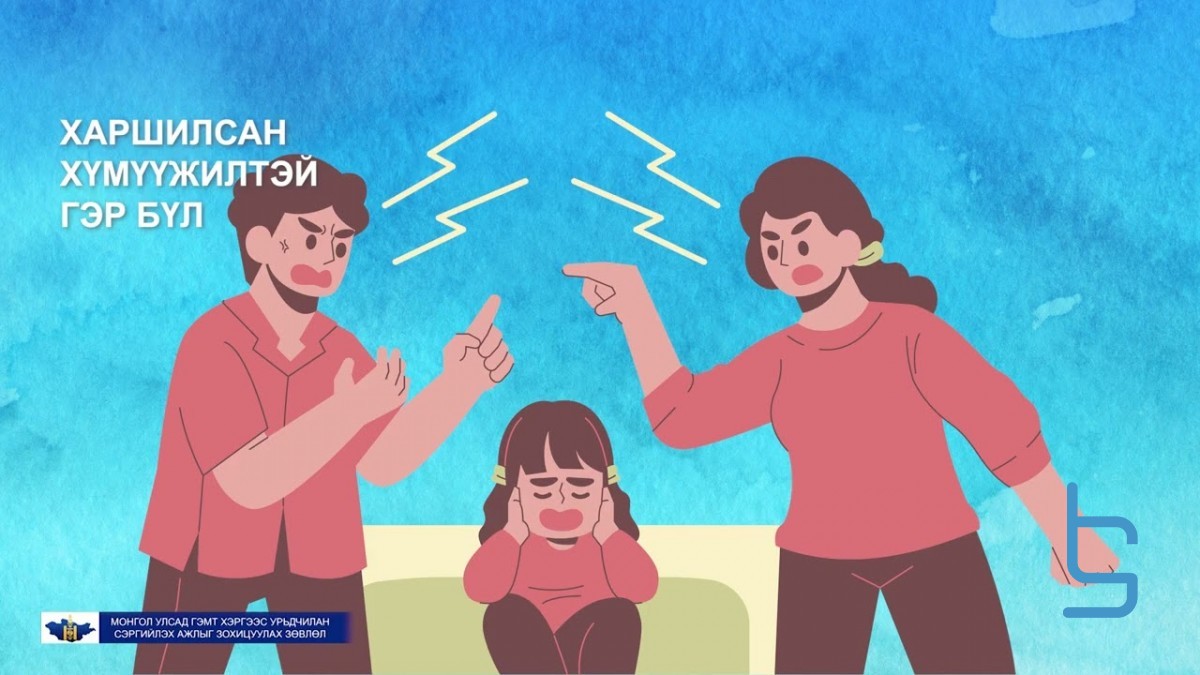МАНСУУРУУЛАХ ЭМ СЭТГЭЦЭД НӨЛӨӨЛӨХ БОДИСЫН ХУУЛЬ БУС ЭРГЭЛТТЭЙ ТЭМЦЭХ